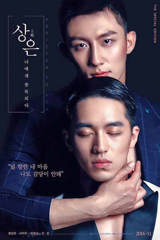 «Boys’ Love»: la nouvelle libération sexuelle | Illustré